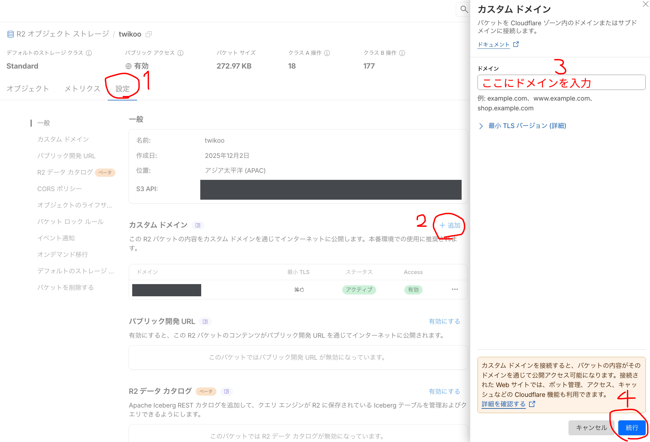 Twikoo＋Cloudflare WorkersでAstroブログにコメント機能を付ける | hako blog